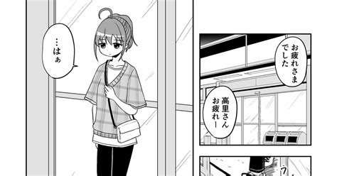創作百合 【創作百合】シェアから同棲になるまで 第15話 やなぎめいちぴらふのマンガ 漫画 百合 創作 Pixiv