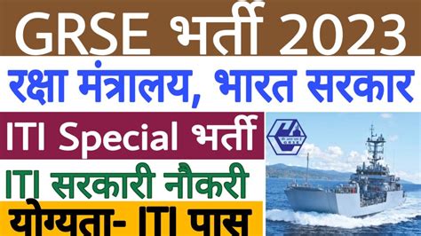 Grse Limited Recruitment 2023 Iti Education