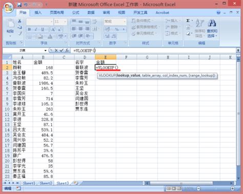 excel批量查找并提取数据的技巧和使用方法教程 参数 区域 金额