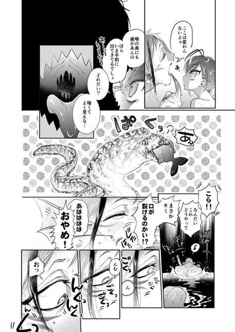 2024年07月31日のツイート 双色 さんのマンガ ツイコミ仮