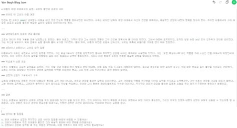사고의 전환툴 Json포맷 Withmakecokr 자동화세상모든이야기