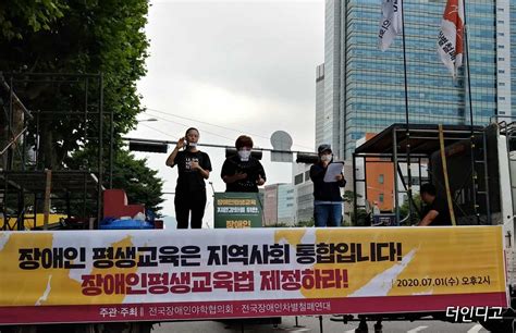 연내 ‘장애인 평생교육법 제정 촉구 더인디고