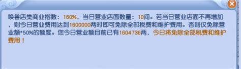 梦幻西游商人玩家的一天 从补店到倒卖环装收益如何叶子猪梦幻西游电脑版
