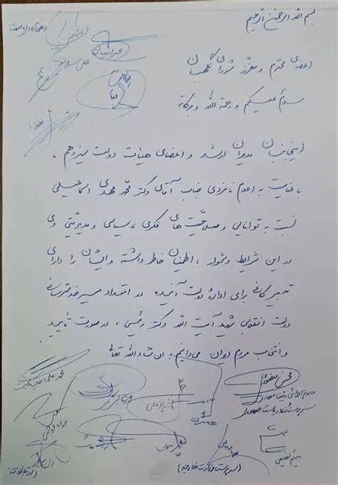 حمایت 15 تن از اعضای کابینه دولت از کاندیداتوری اسماعیلی تسنیم