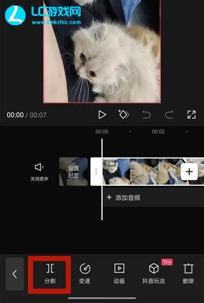 剪映的转场特效在哪里 剪映怎么设置转场特效 Lc游戏网