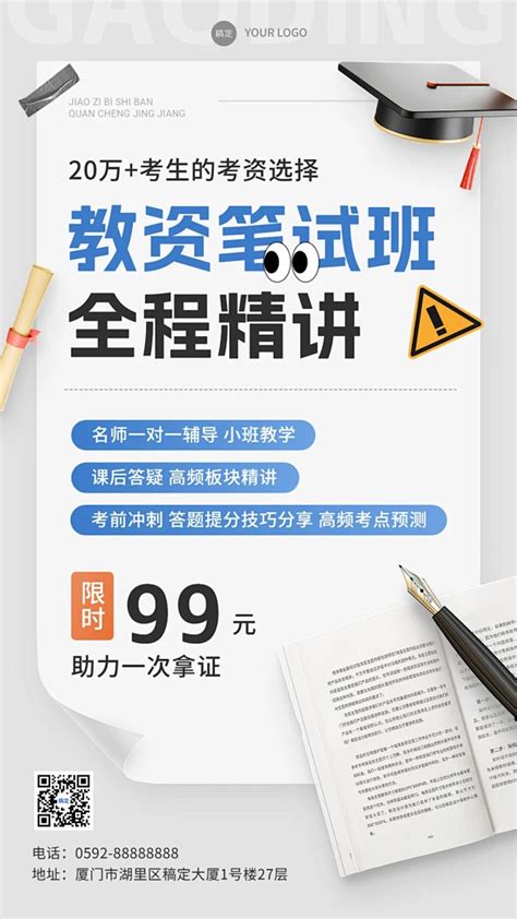 职业技能行业课程招生促销手机海报素材 花瓣网