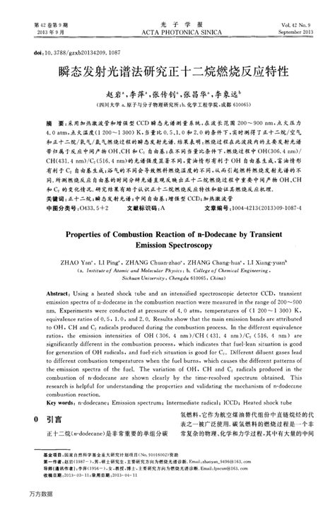 pdf properties of combustion reaction of n dodecane by transient