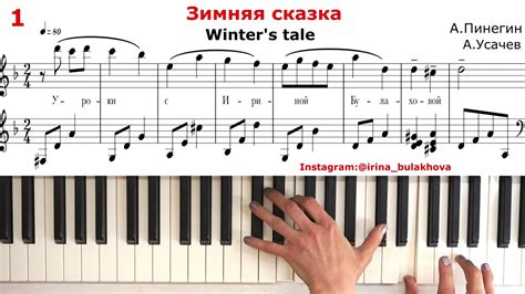 ЗИМНЯЯ СКАЗКА Тихо тихо сказку напевая на пианино Ноты Красивая песня