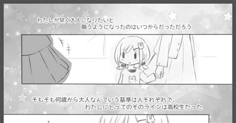 Db】 【db】消えゆく記憶【交流】 すずのマンガ 【db】交流 【db】ダウト1 Pixiv
