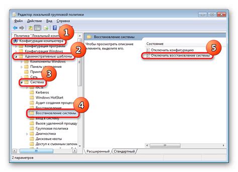 Как отключить Восстановление системы в Windows 7