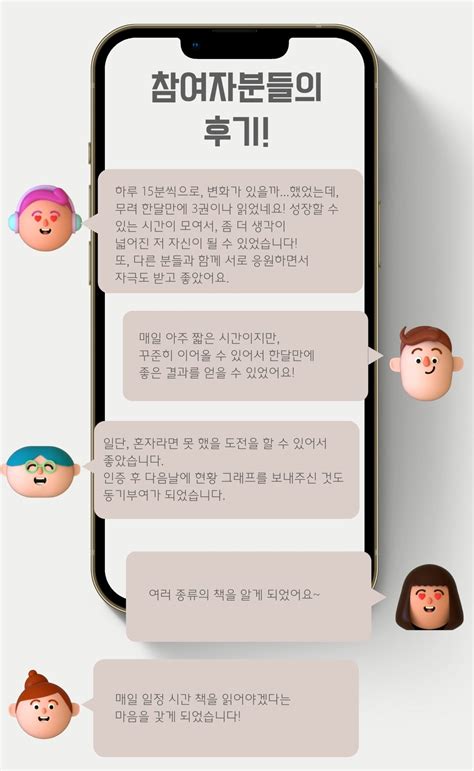 하루 15분 독서 온라인 모임