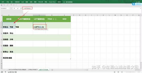 Excel