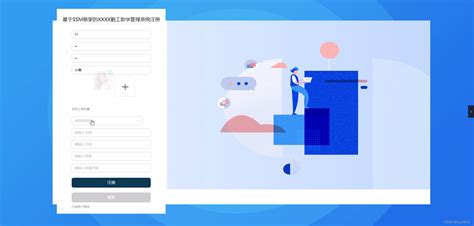 基于ssm框架的xxxx勤工助学管理系统源码开题基于ssm框架的大学生勤工助学平台解决了什么问题 Csdn博客