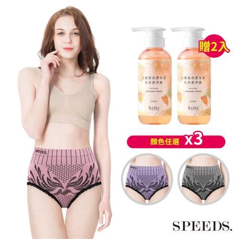 Speed S蠶絲石墨烯explus量子超能量內褲四代3件顏色尺寸任選【贈】好禮1 大倉美記 乳酸菌私密潔淨露320ml2瓶任選