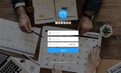axure原型设计 健身房预约管理系统原型 axure工坊