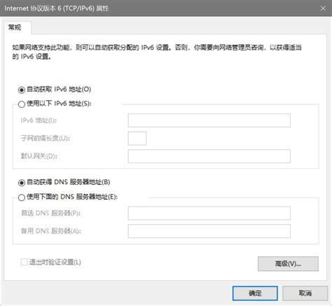 笔记本如何使用手机热点进入ipv6通道 哔哩哔哩