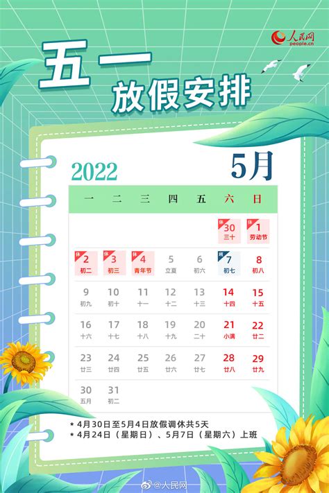 扩散周知！五一小型客车免收通行费 下周日要正常上班 中华网河南