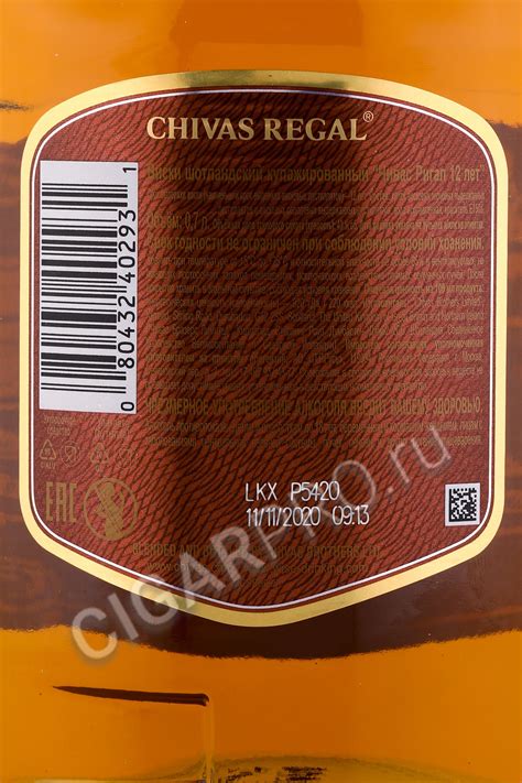 Chivas Regal 12 Years Old купить Виски Чивас Ригал 12 лет + 2 бокала 0 ...