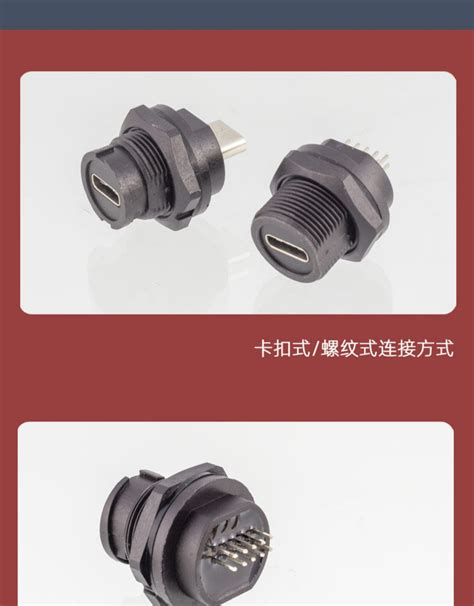 卡扣式防水type C连接器转usb3 0插头插座带线pcb板式双母头ip67 阿里巴巴