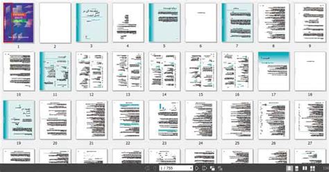 کتاب Introduction To Statistical Quality Control ترجمه فارسی فروشگاه فایل دانش دیجیتال