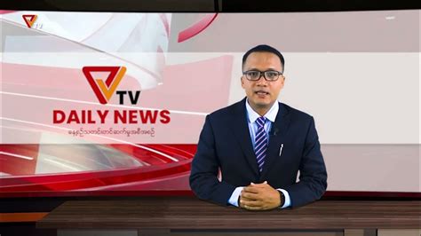 Pvtv Nug အမျိုးသားညီညွတ်ရေးအစိုးရ နေ့စဥ်သတင်း ၁၇ ရက် ဖေဖော်ဝါရီလ၂၀၂၅ Youtube