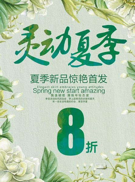 衣服海报图片素材 衣服海报图片 海报图片素材 第7页 大山谷图库