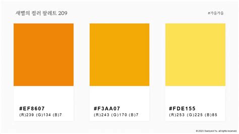 [powerpoint Color Palette Free Download] 새별의 컬러 팔레트 209 가을가을 Saebyeols Powerpoint Color Palette