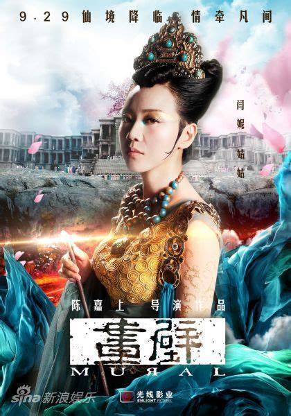 图文：《画壁》角色九美图 姑姑独立 影音娱乐新浪网