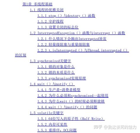 在阿里等大厂的那些架构师们，是如何阅读jdk源码的？ 知乎
