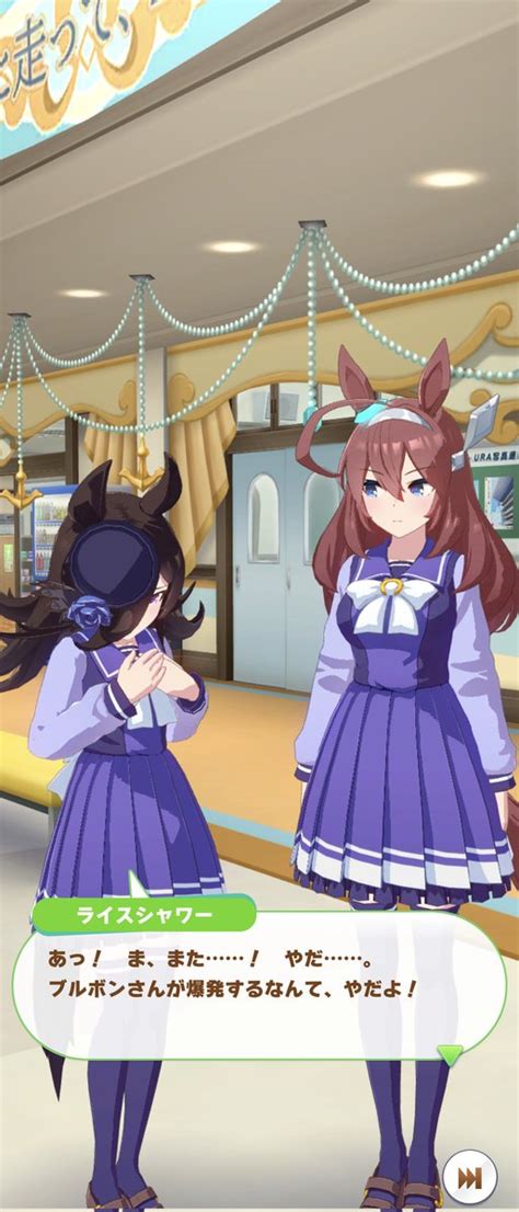 たこめし On Twitter ｱ゛ｱ゛ｱ゛純度のたけぇミホライがオラを襲ってきやがるッ！！！ ライスシャワー生誕祭2023 ウマ娘