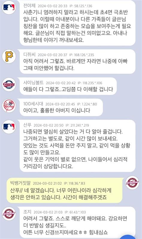 아빠의 트럭이 창피한 딸 실시간 베스트 갤러리