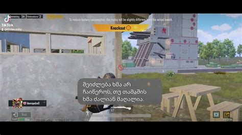ჩემი ტიკტოკის ვიდეო Youtube