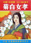 講談社の絵本 完全復刻版 典昭堂 浜松の老舗古本屋