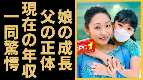 安藤美姫の娘が成長した確定した“父親”の正体に驚きを隠さない番組での炎上理由や浅田真央との仲について語った内容に言葉を失う