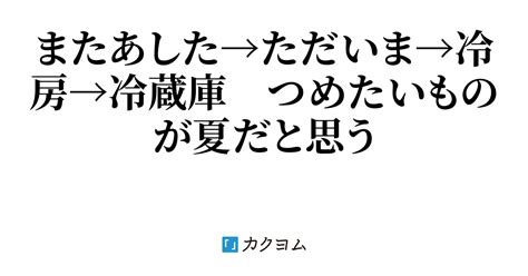 日記 思春期 1学期 第2回カクヨム・俳句コンテスト短歌二十首連作（うおのめ） カクヨム
