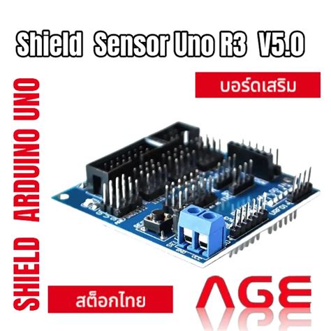 บอร์ดขยายขา บอร์ดเสริม uno r3 sensor shield v5 0 for arduino agebkk