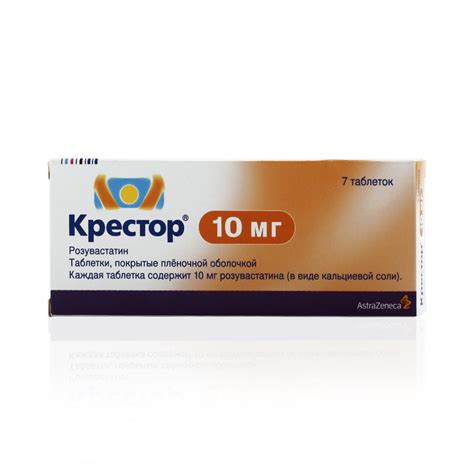 Розувастатин Крестор 10 Цена – Telegraph