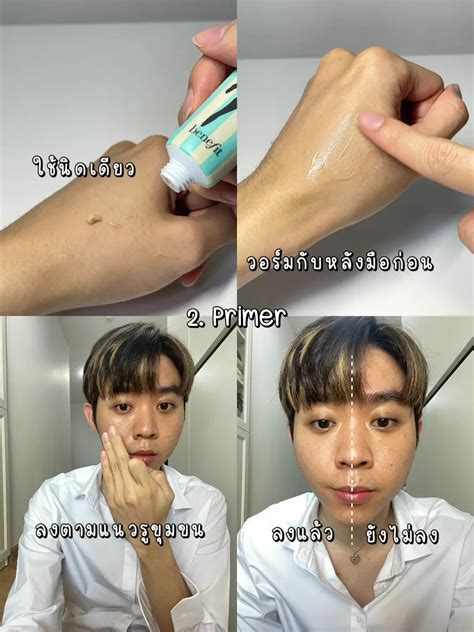 How To แต่งหน้าผู้ชายไปออกงานยังไง ให้ดูเนียน แกลเลอรีที่โพสต์โดย