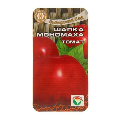 Томат Шапка Мономаха: отзывы, фото, урожайность сорта, характеристика ...