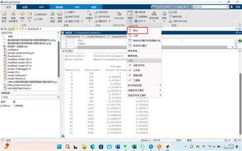 Matlab恢复默认窗口布局matlab恢复默认布局 Csdn博客