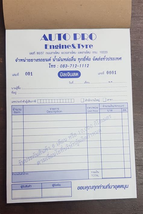 จัดส่งแล้วจ้า ปลายทางเขตสายไหม เลขพัสดุเคอรี่แจ้งใน Ib จ้า บิลขนาด 6×8 นิ้วหรือ เอ5 บิลเงิน