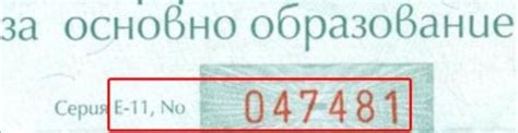 Диплома екземпляр №2 Средно образование Страница 2 Мнения от Bg Mamma