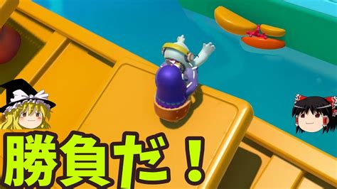 『フォールガイズ シーズン4』クラーケンスラム掴み落としの時間だあああゆっくり実況 Fallguys Youtube