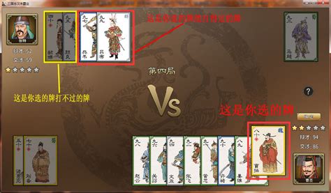 舌战（叶子牌）详解 汉末霸业 Taptap