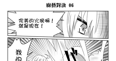 Fategrandorder Fategrand Order Fategrand Order 【fgo】廚藝對決！《06》 Pixiv
