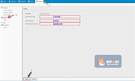 Plesk Obsidian 18控制台建立的信箱自行在 Webmail 中修改密碼