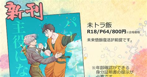 未トラ飯 予約販売開始とイベント参加のお知らせ マールのイラスト Pixiv