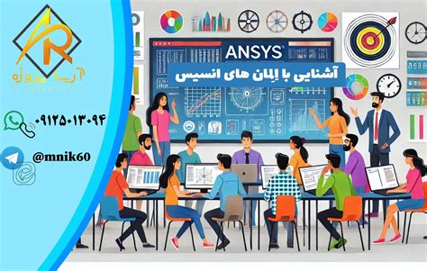 المان‌ ها در انسیس Ansys اهمیت انتخاب صحیح المان‌ها ️