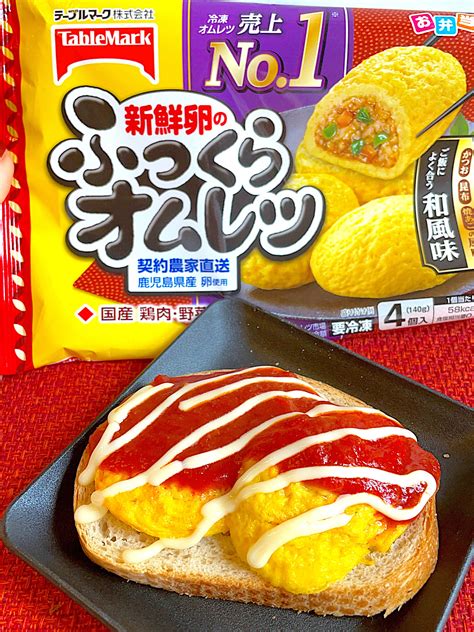 レシピ「オムレツのケチャップマヨトースト」パンにオムレツをまるごとのせて、ケチャップをたっぷりかけてこんがりトーストしました。 冷凍食品の