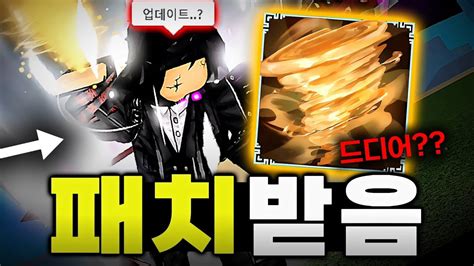 킹피스한테 아무도 모르게 업데이트 당한 열매 킹피스 Youtube